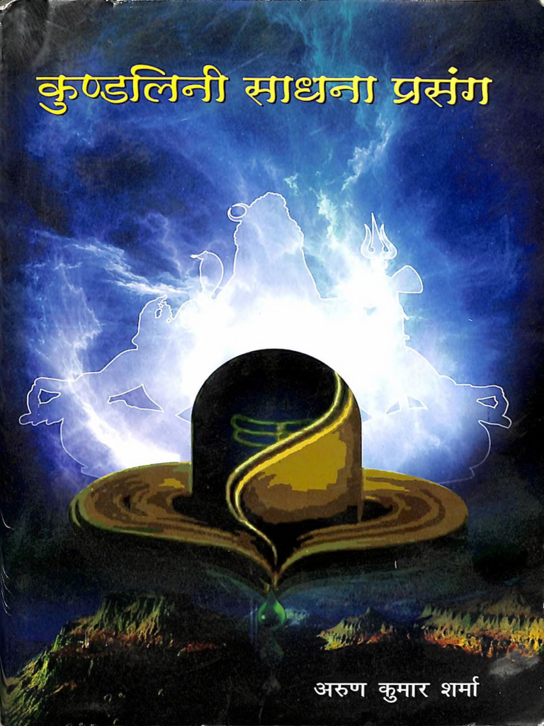 Kundalini Sadhana Prasang - Arun Kumar Sharma | PDF