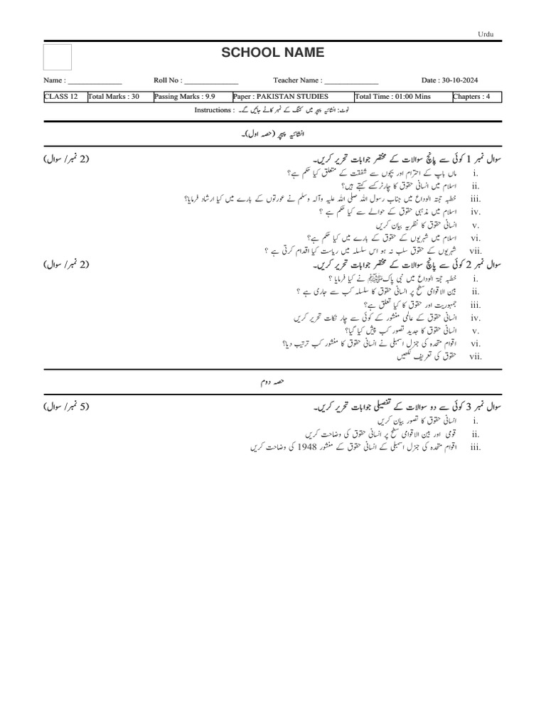 EasyAutoPaper - CLASS 12 - PAKISTAN STUDIES - Chapter 294 | PDF
