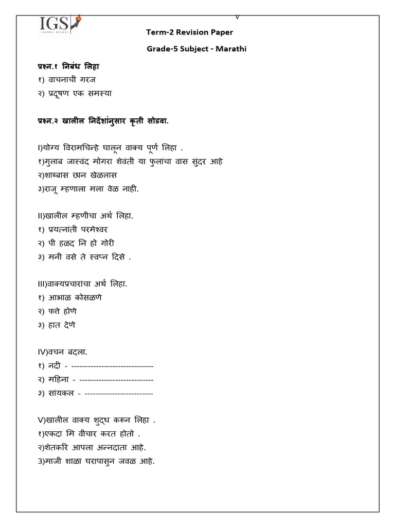 Grade5MarathiRevisionPaper 20250317081558 | PDF