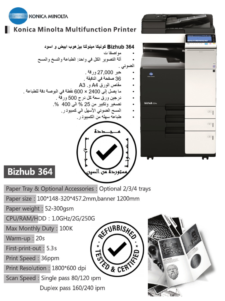 Bizhub 364 | PDF