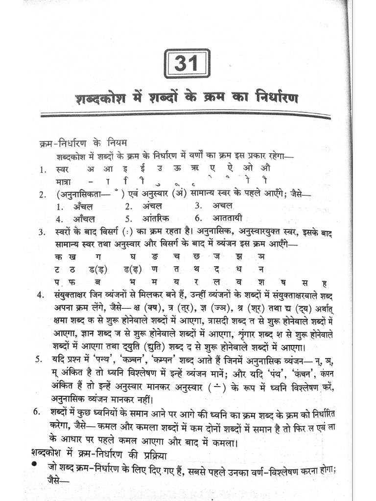 Any Scanner | PDF