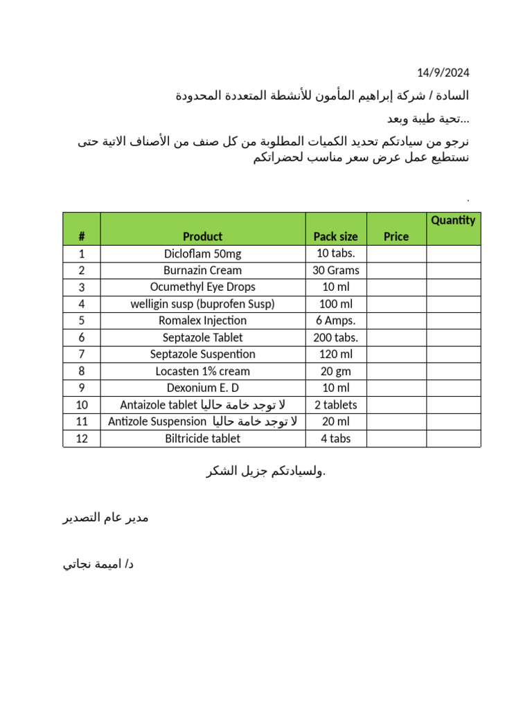 New Rich Text Document | PDF