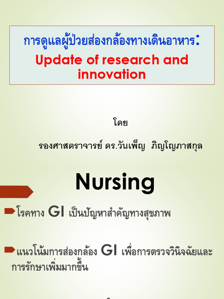 GI Endoscopy - Update of Research and Innovation 2567 - New Handout | PDF