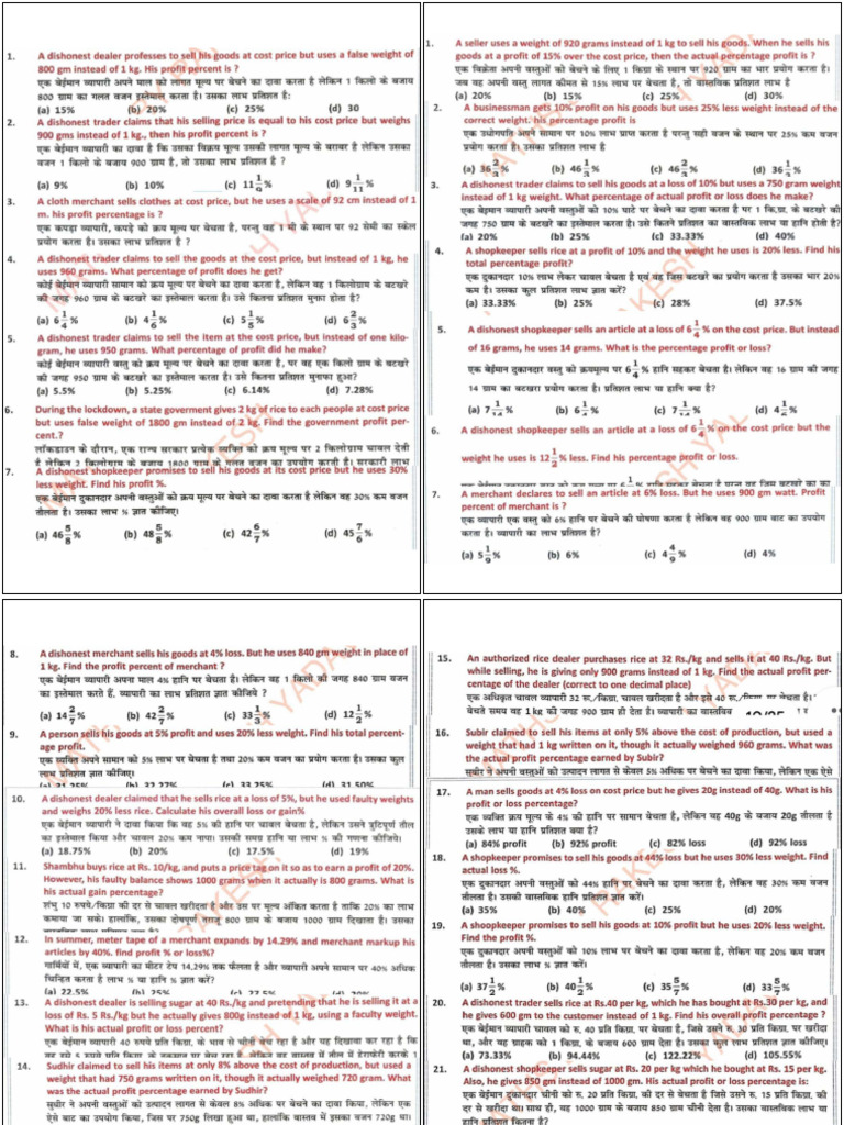 Rakesh Yadav Class Question | PDF