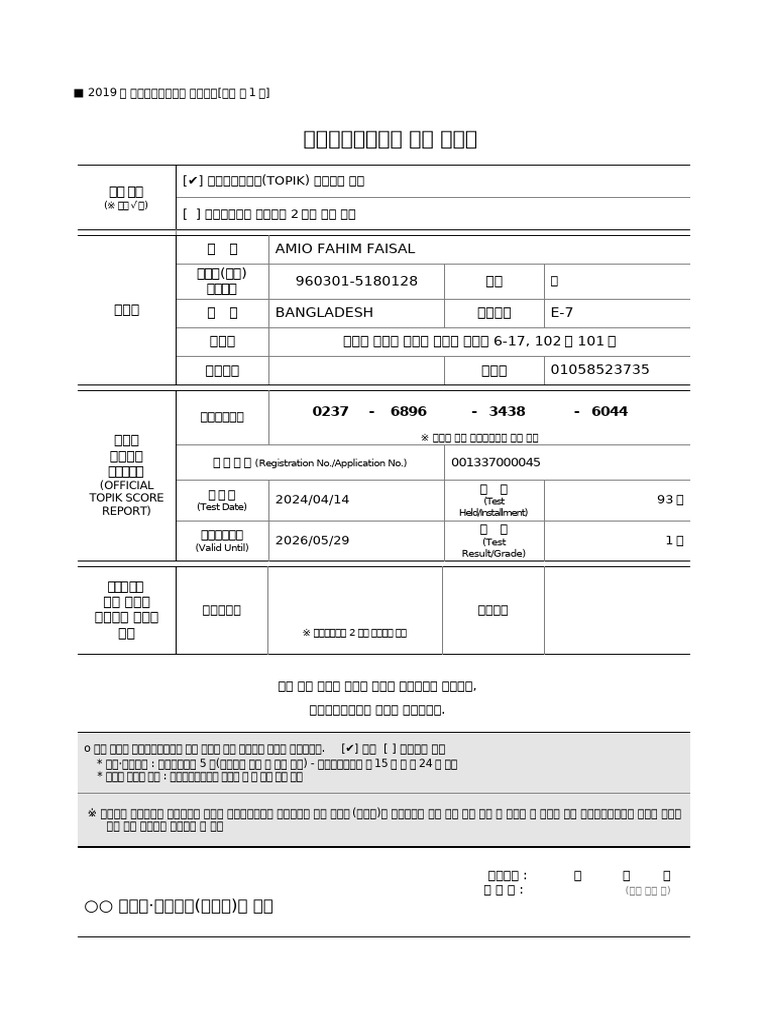 Topik Linkage Form | PDF