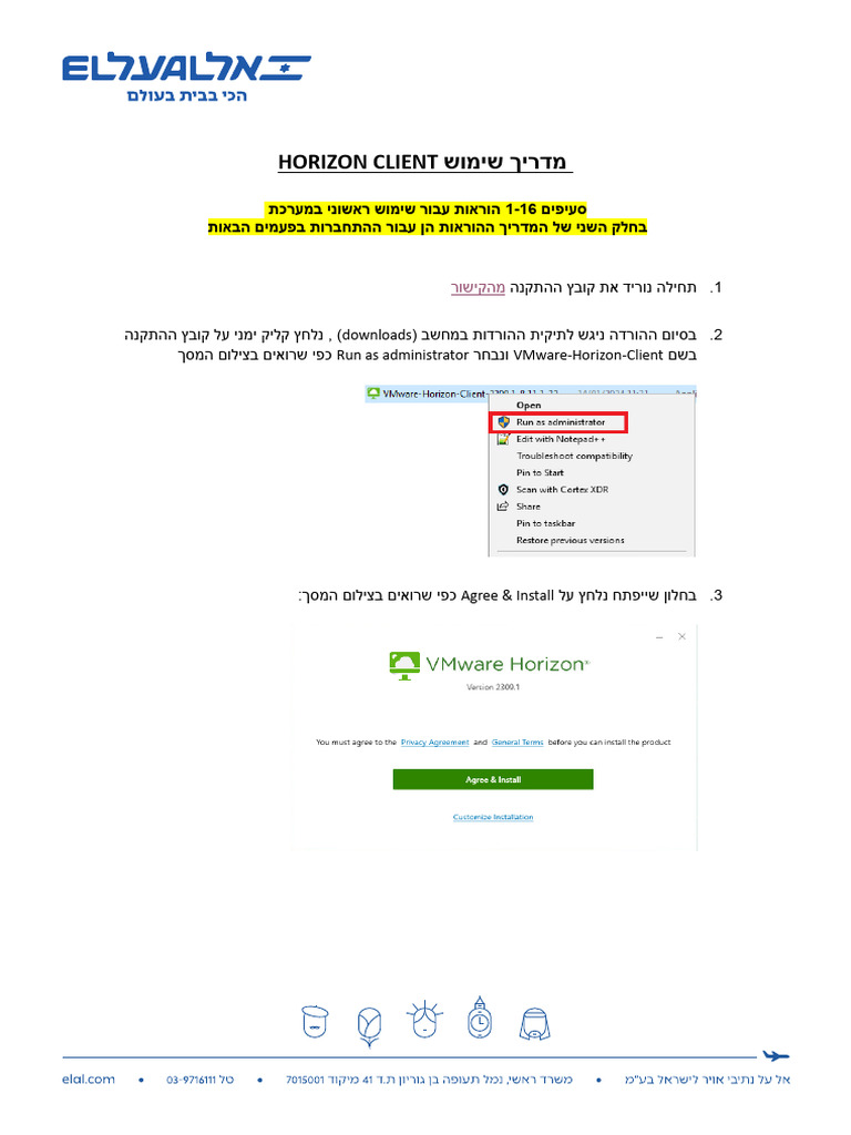 מדריך שימוש HORIZON CLIENT - Hebrew⁩ 2024-03-21 00 - 09 - 54 | PDF