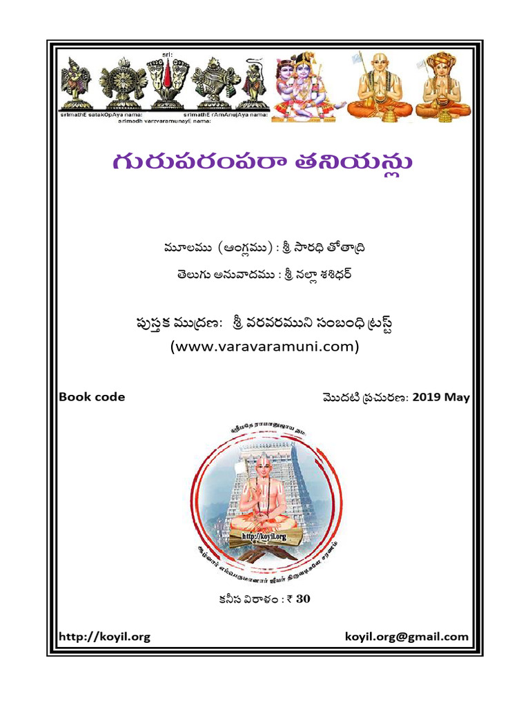 Guruparamparai Thaniyans Telugu Print Demy | PDF