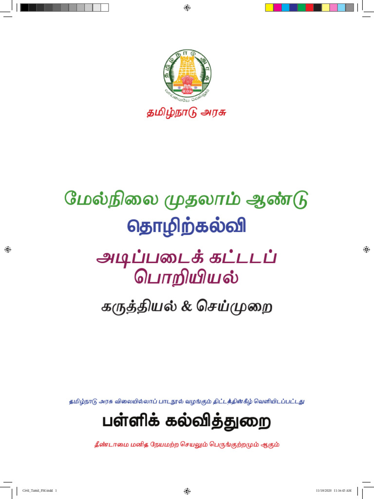 11th Basic Civil Engineering Tamil Medium Text Www.tntextbooks.in | PDF