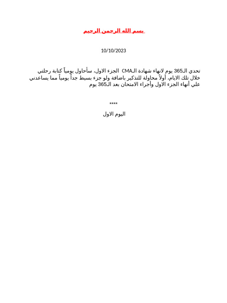365 Days | PDF