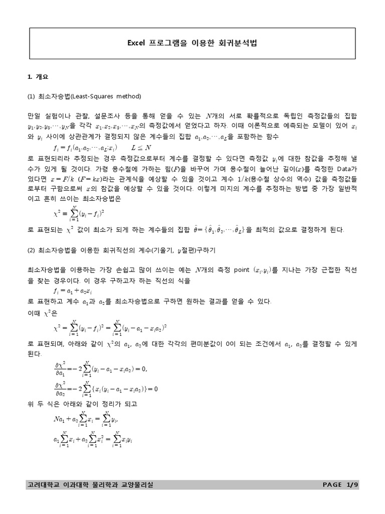 Regression Analysis Using Excel Program | PDF