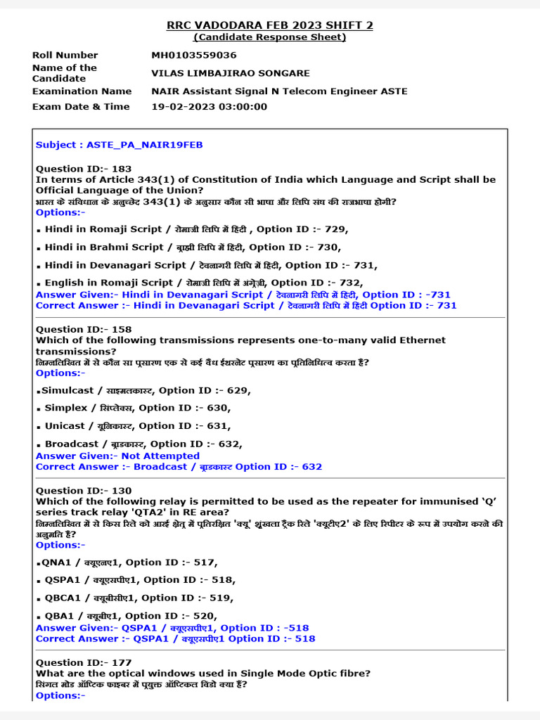 Adste Very Old Questions | PDF