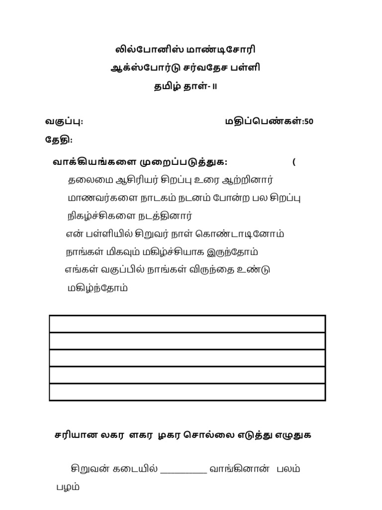 Grade 2 Tamil 2 Final | PDF