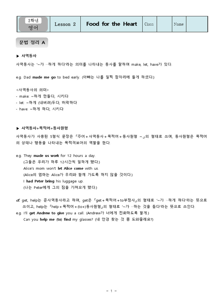 G3_L2_문법학습지 | PDF