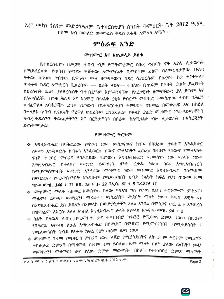 negere zema handout | PDF