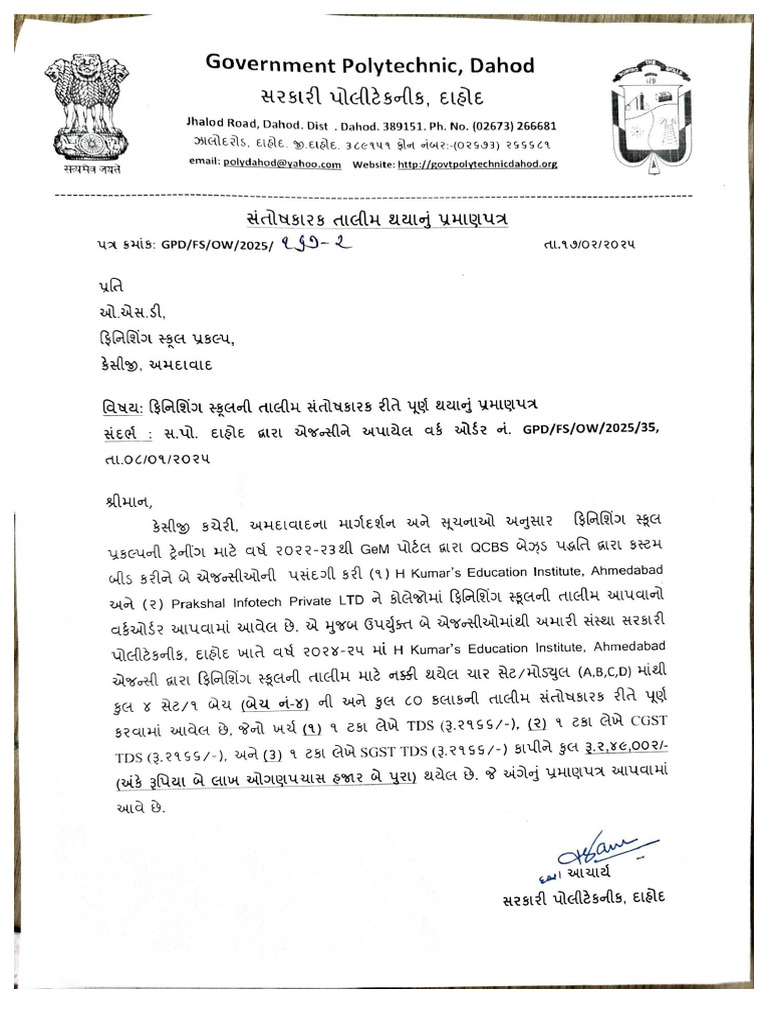 Completion Letter Batch 4 | PDF