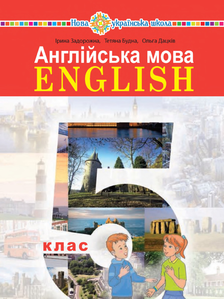 SB 5 Grades Zadorozhnia | PDF