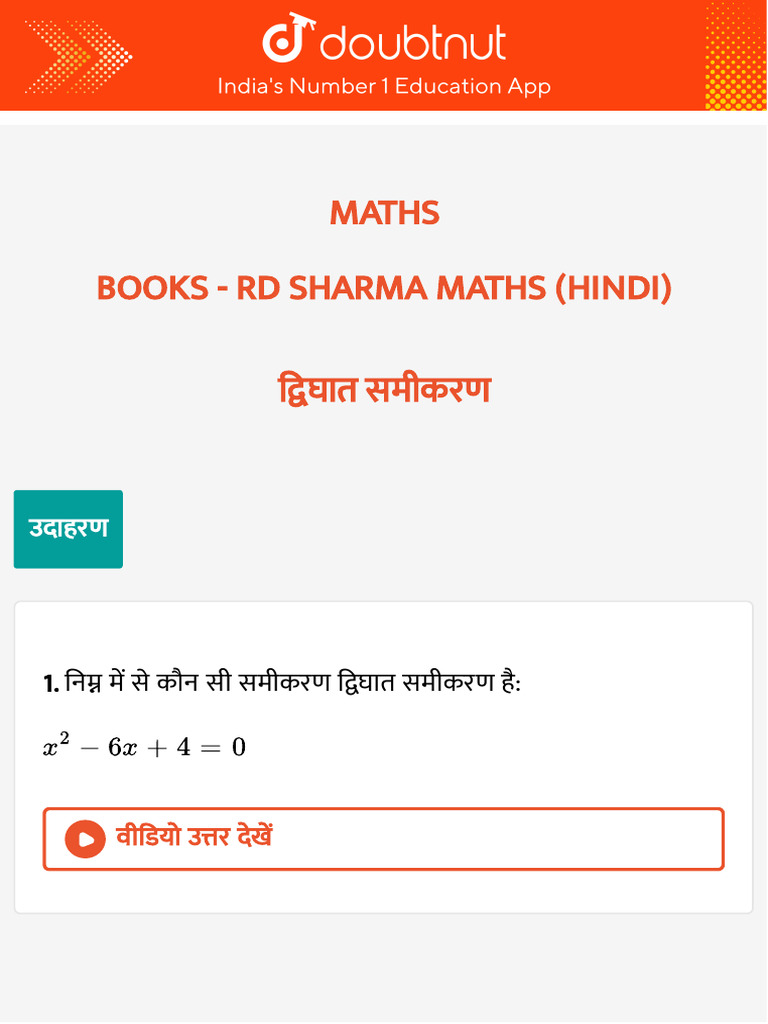 Books Doubtnut Question Bank | PDF