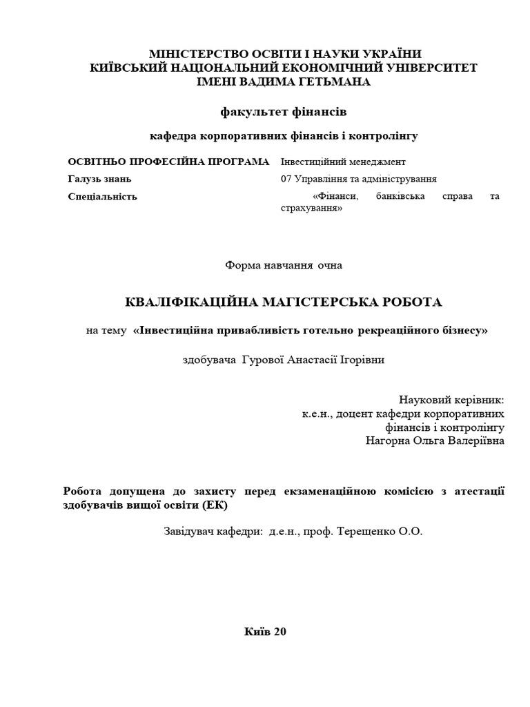Hurova Anastasiia 072 23 | PDF