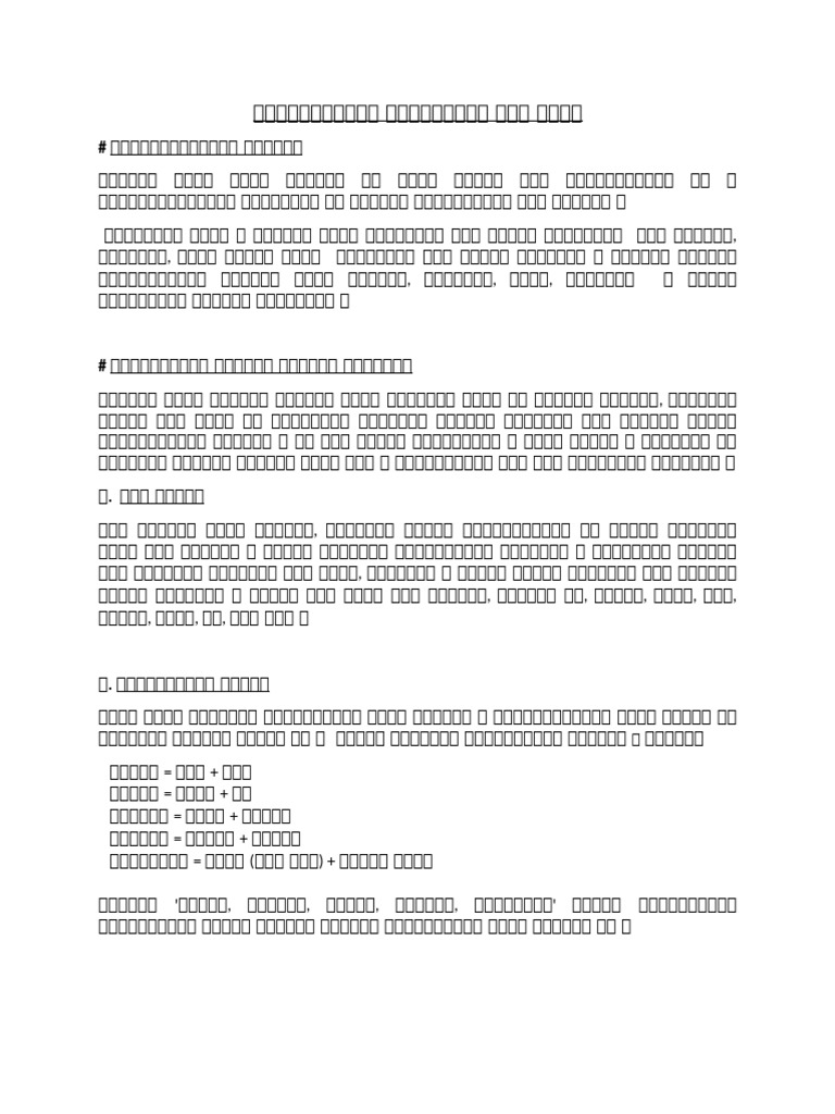 Nepali Project Report (Final) | PDF