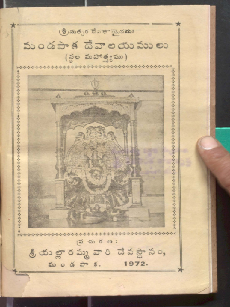 Mandapaka Devalayamulu (Sthala Mahatmyamu) | PDF