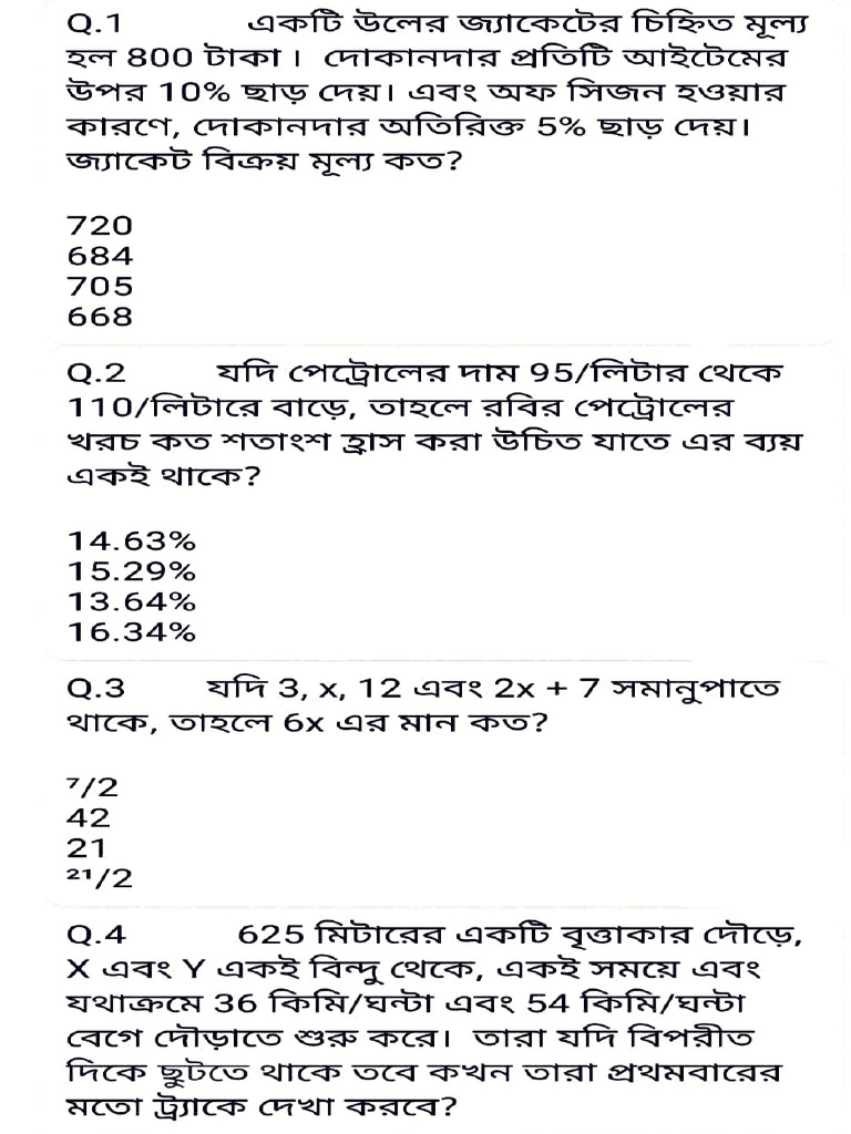Ssc 2024 Math 07 | PDF