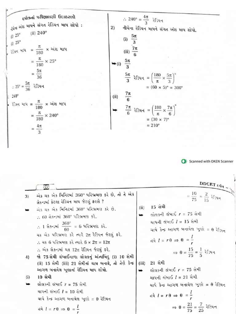 Chapter 2 Trigonometry | PDF