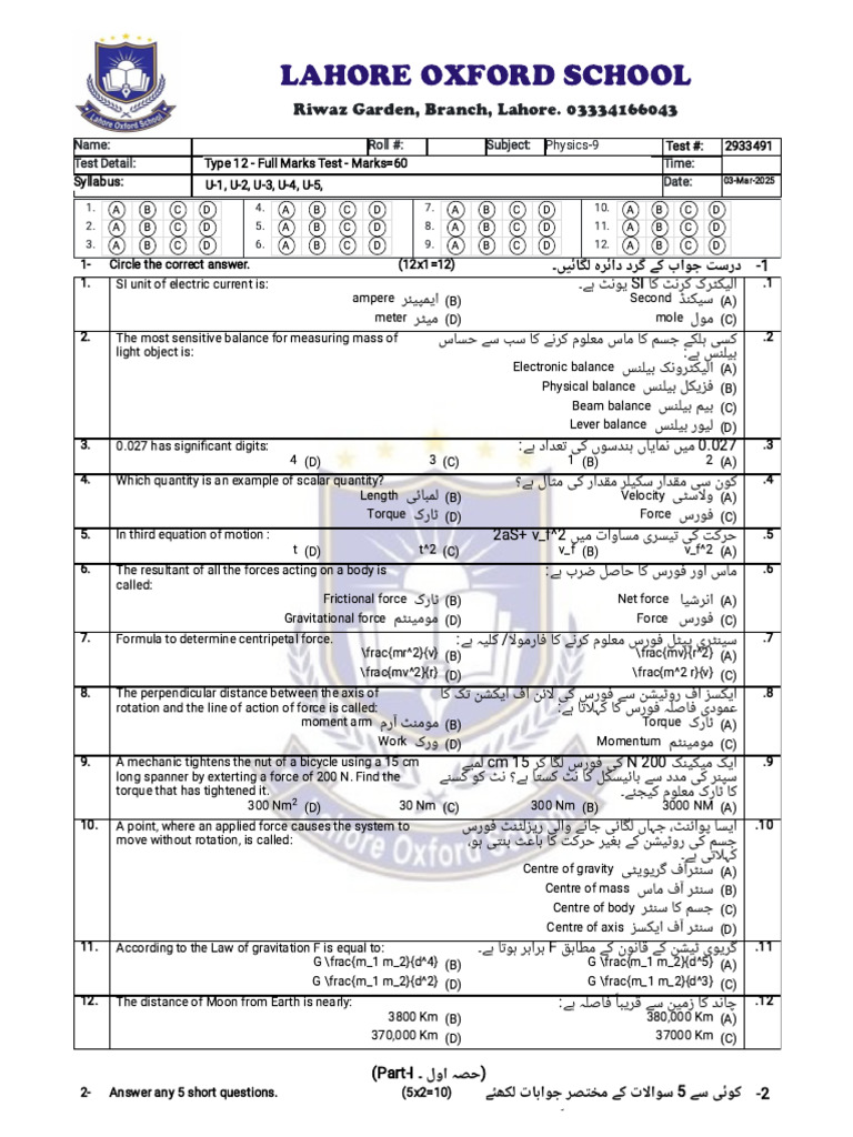 Lahore Oxford School: Riwaz Garden, Branch, Lahore. 03334166043 | PDF