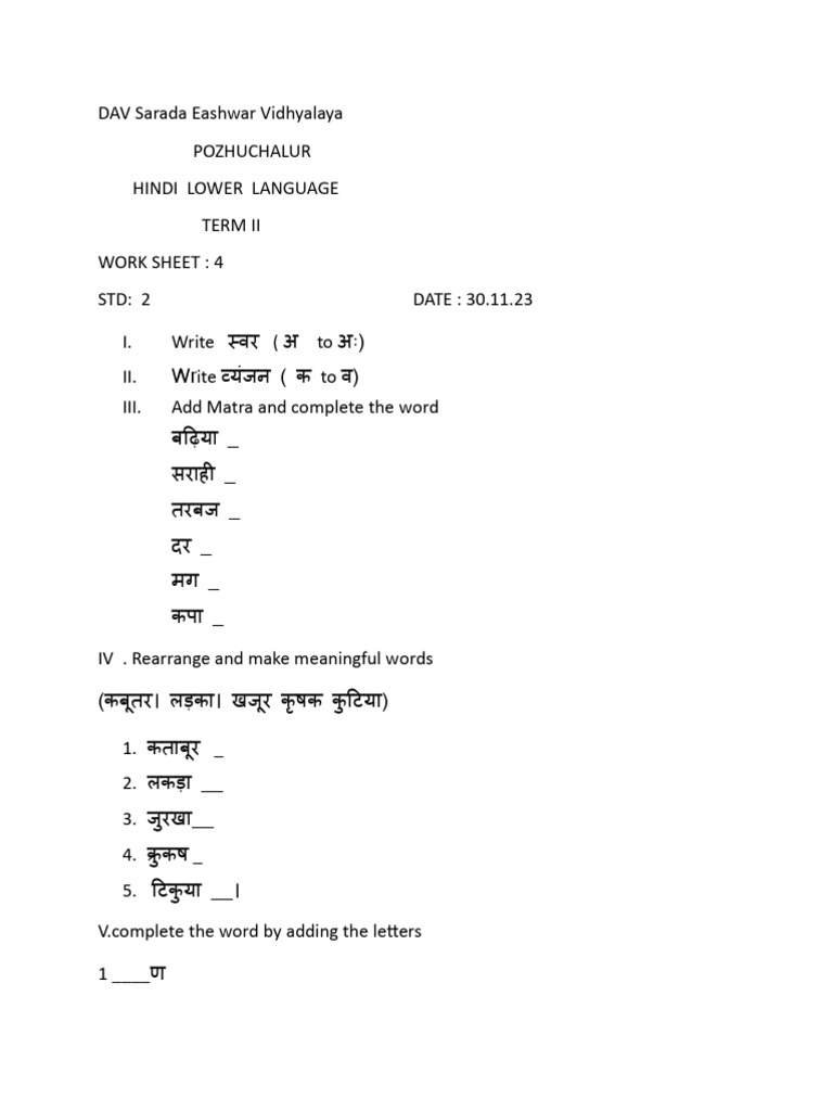 STD 2 Hindi Lower Language 30.11.23 | PDF