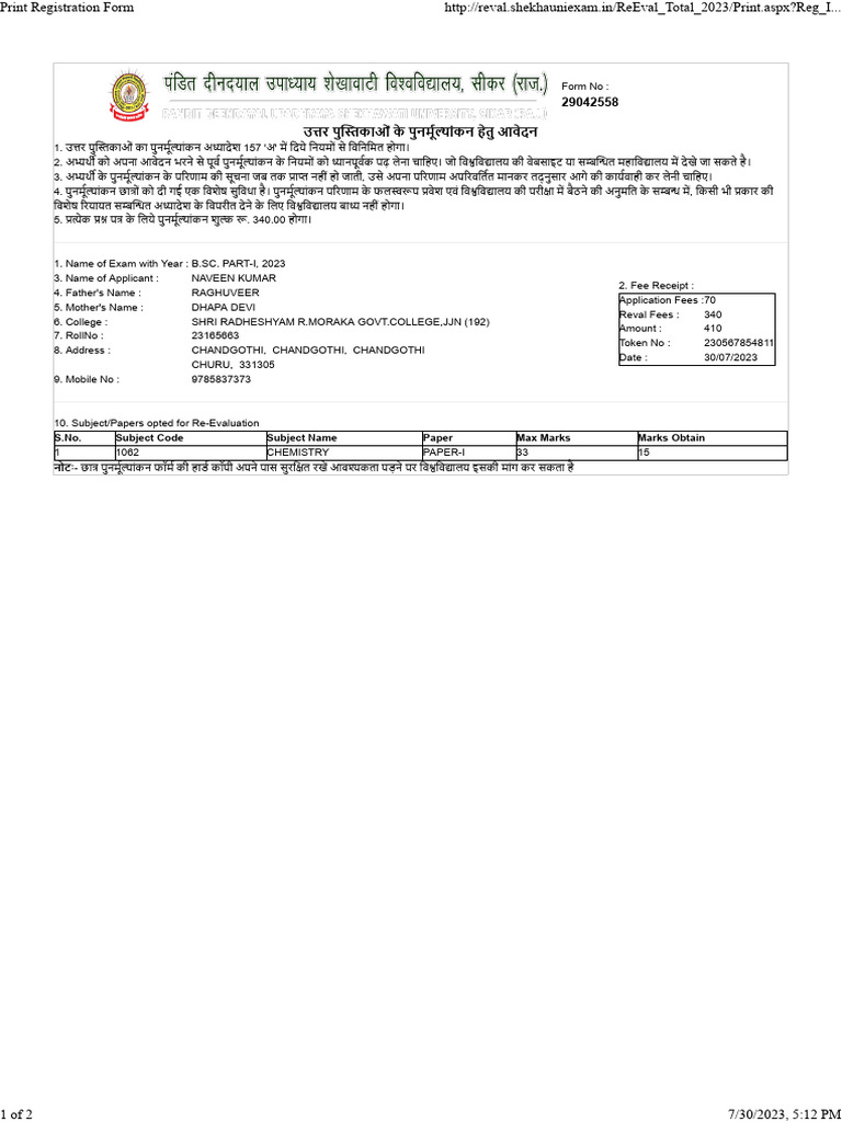 Print Registration Form | PDF