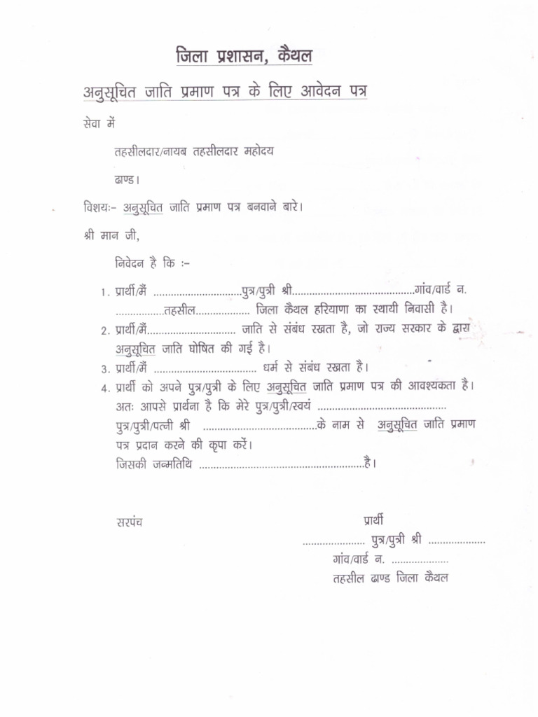 SC Certificate Performa | PDF