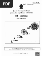 OL Mathematics Past Paper in Sinhala Medium | PDF