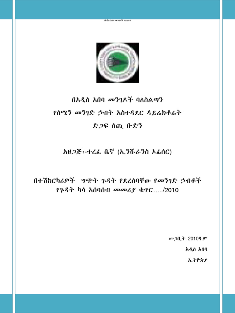 RAM- Insurance Procedure | PDF