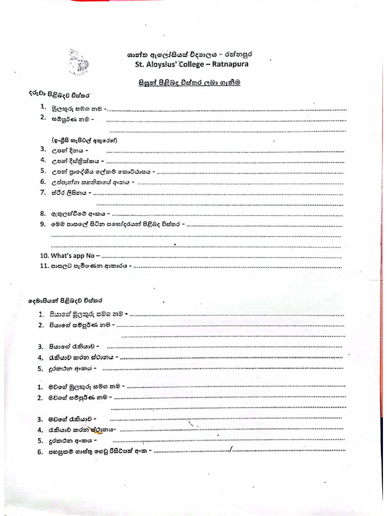 Student Application | PDF