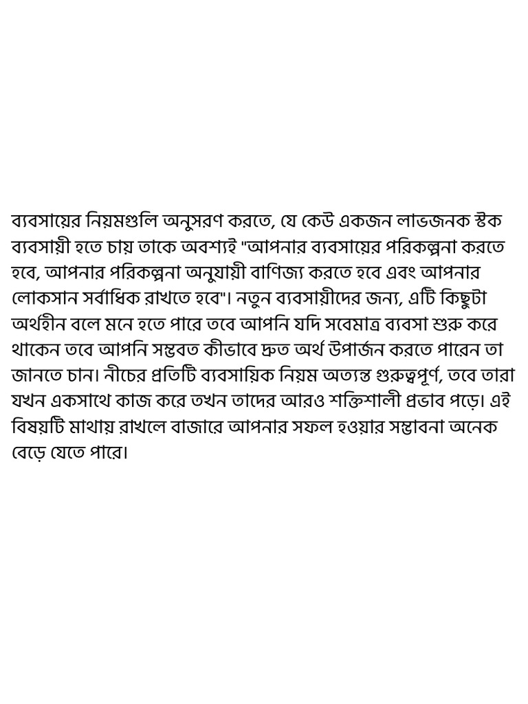 Trading Bundle Bangla 19 | PDF