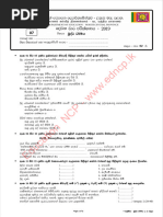 OL-Science Sri Lanka ENG Medium Marking Scheme | PDF