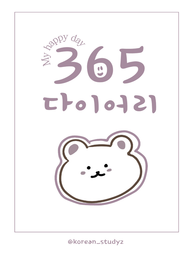 Korean Diary | PDF