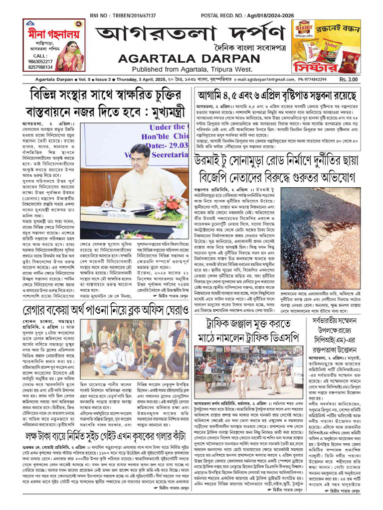 Agartala Darpan 03-04-25 | PDF
