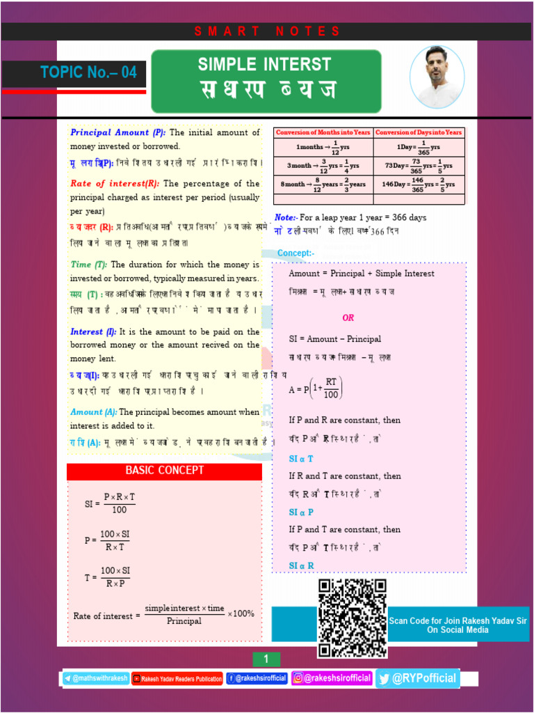 4. Simple Interest (Smart Notes) | PDF | Debt | Financial Economics