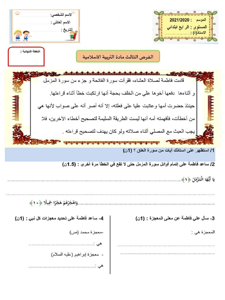Verta | PDF