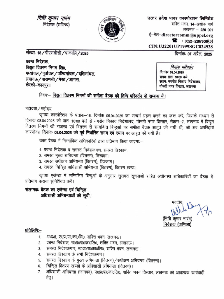 Date Change-Discom Review | PDF