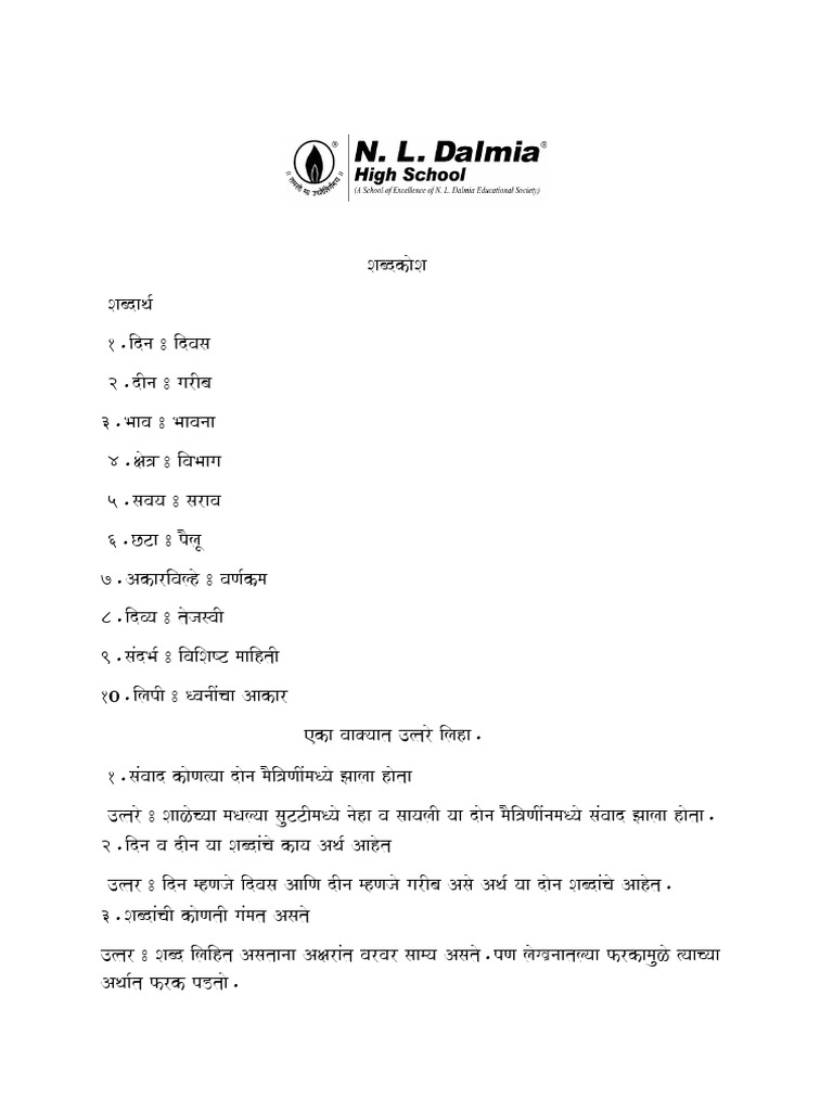 Marathi Dictionary | PDF