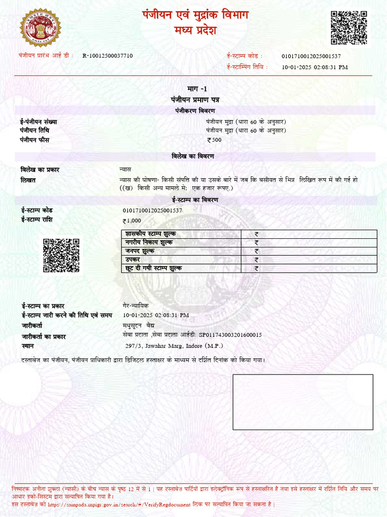 Jai Maa Durga Trust Deed | PDF