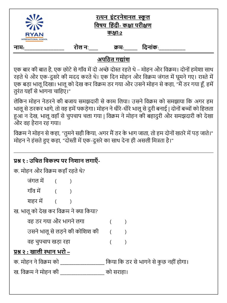 HINDI SAMPLE PAPER | PDF