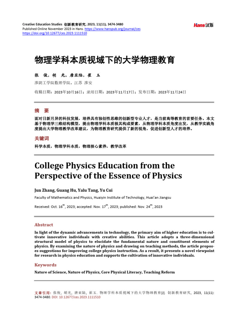 College Physics Education From The Perspective of | PDF