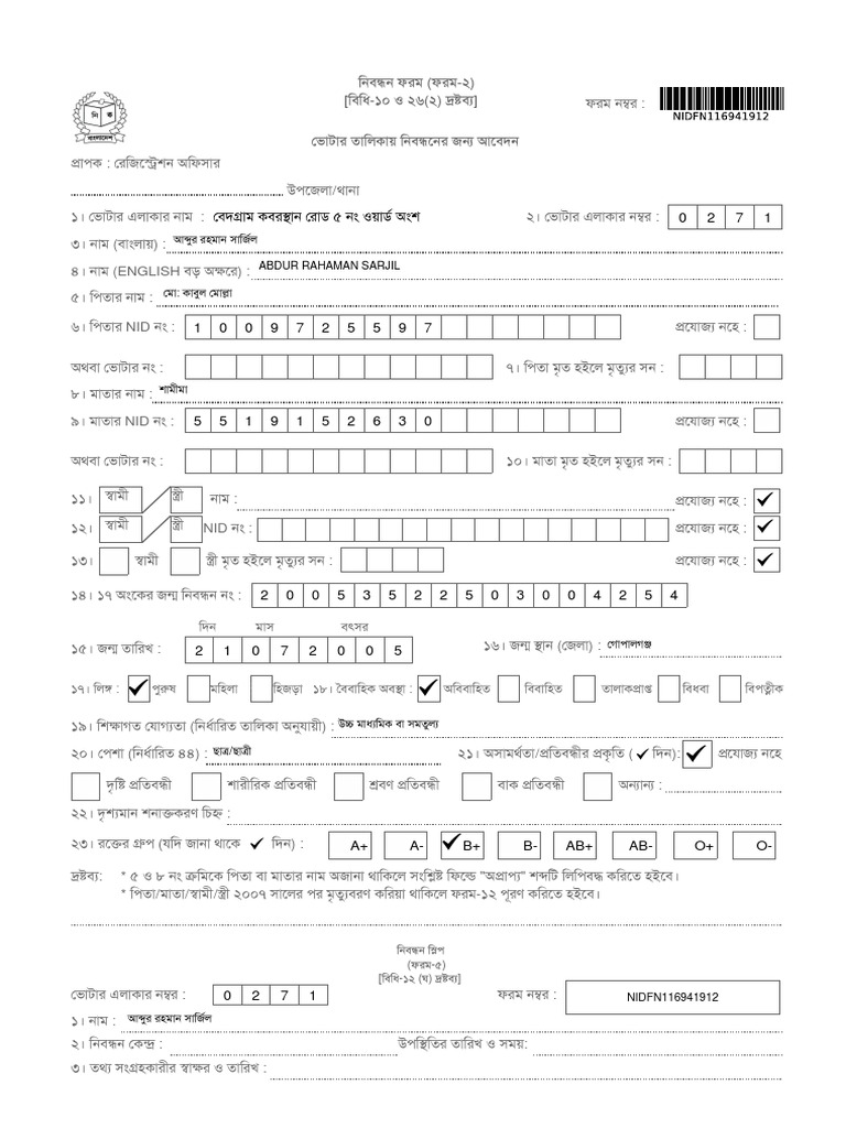 new_nid_form_2 | PDF