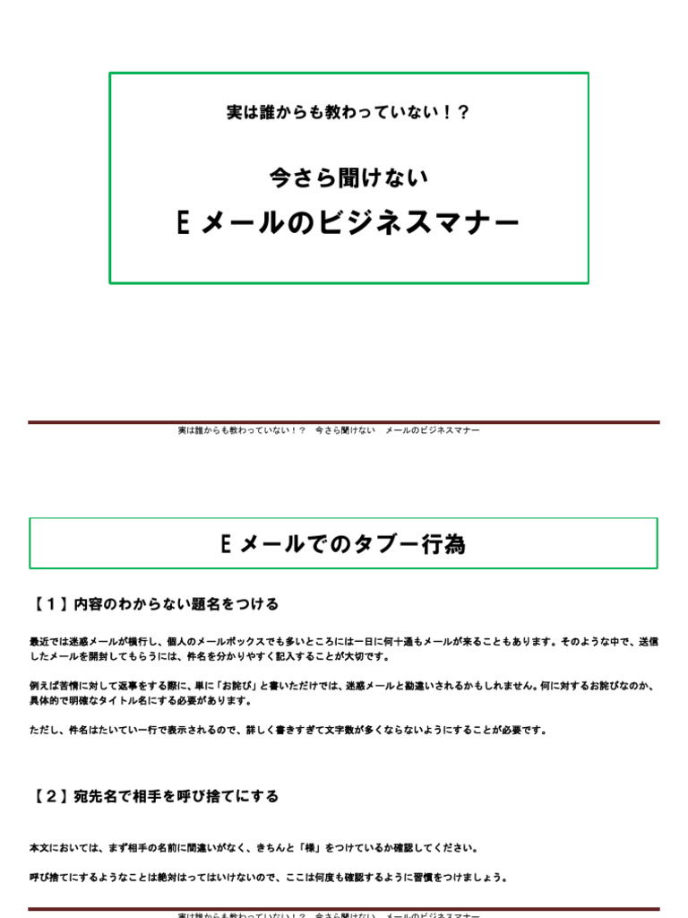 Business Manner For E-Mails Writing | PDF
