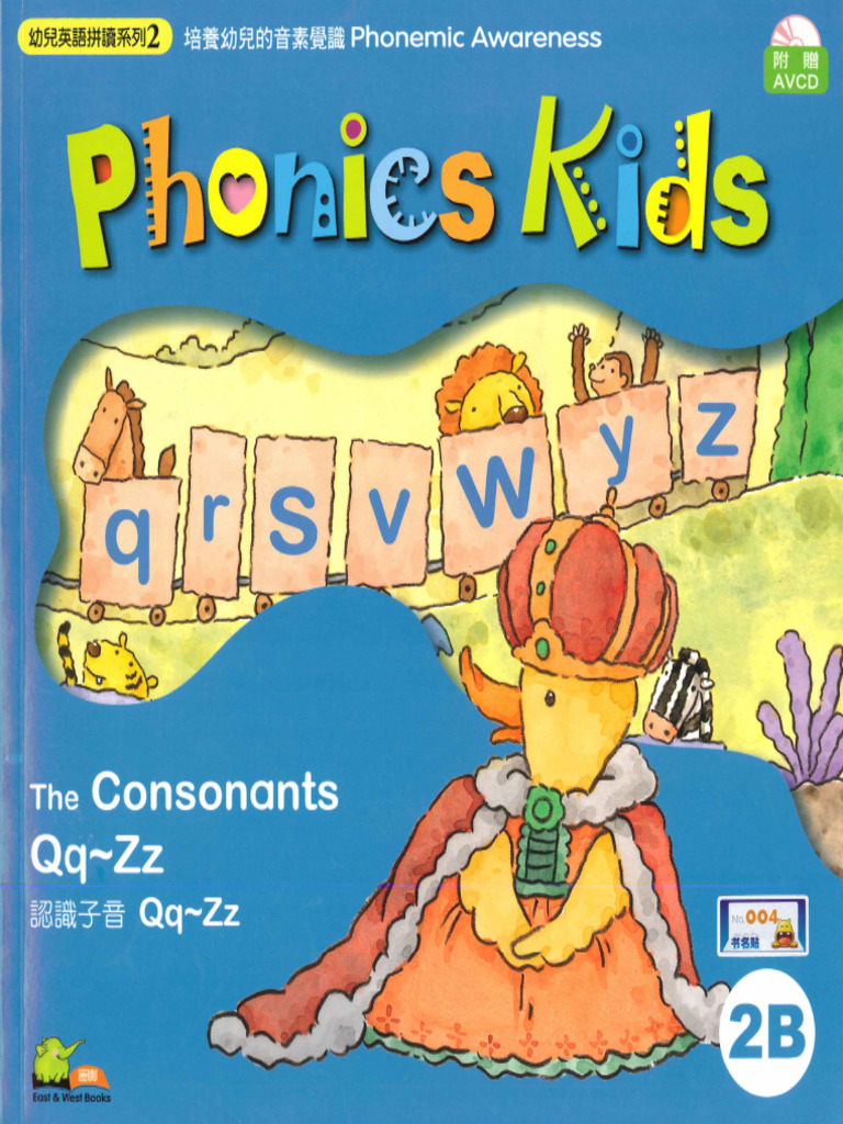 Phonics Kids 2B | PDF
