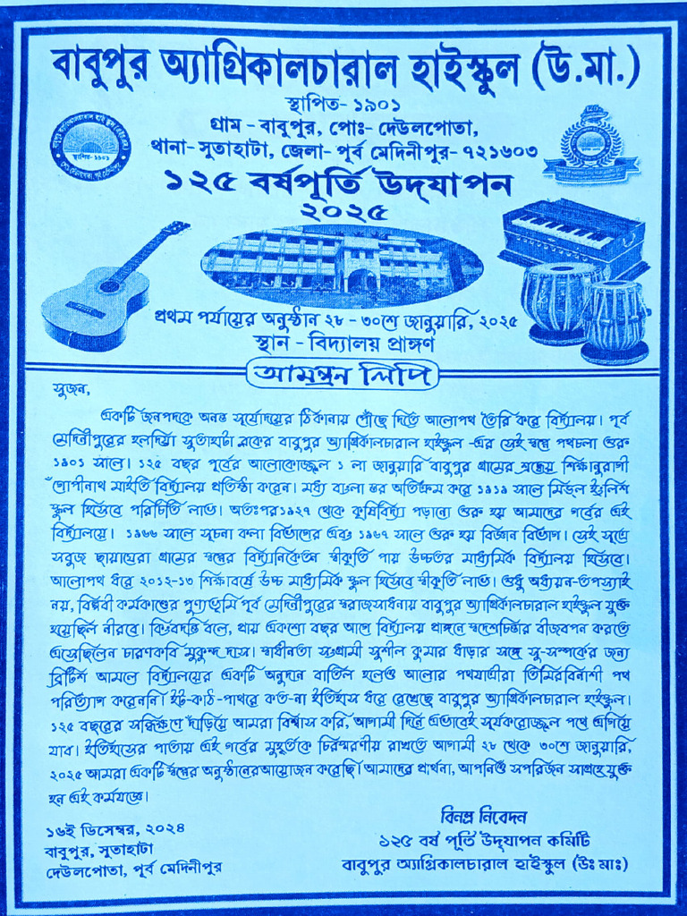 Bahs Invitation P.P. | PDF