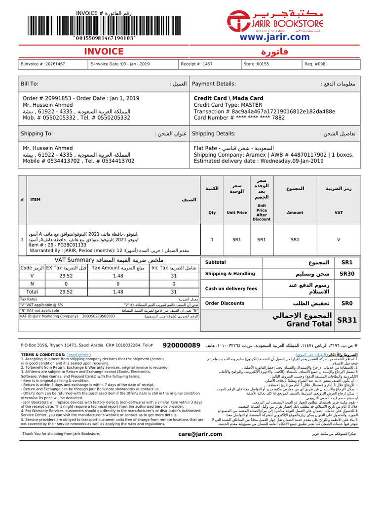 Jarir Orignal Hussein 2018 | PDF | Receipt | Economies