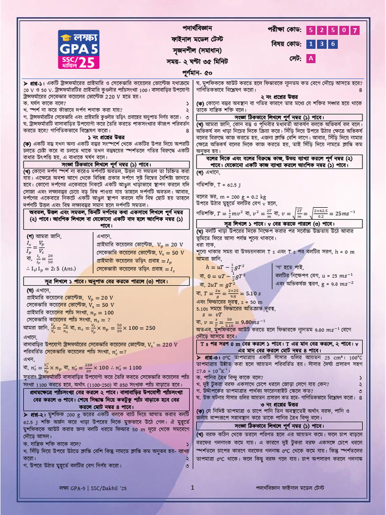 master_solution | PDF